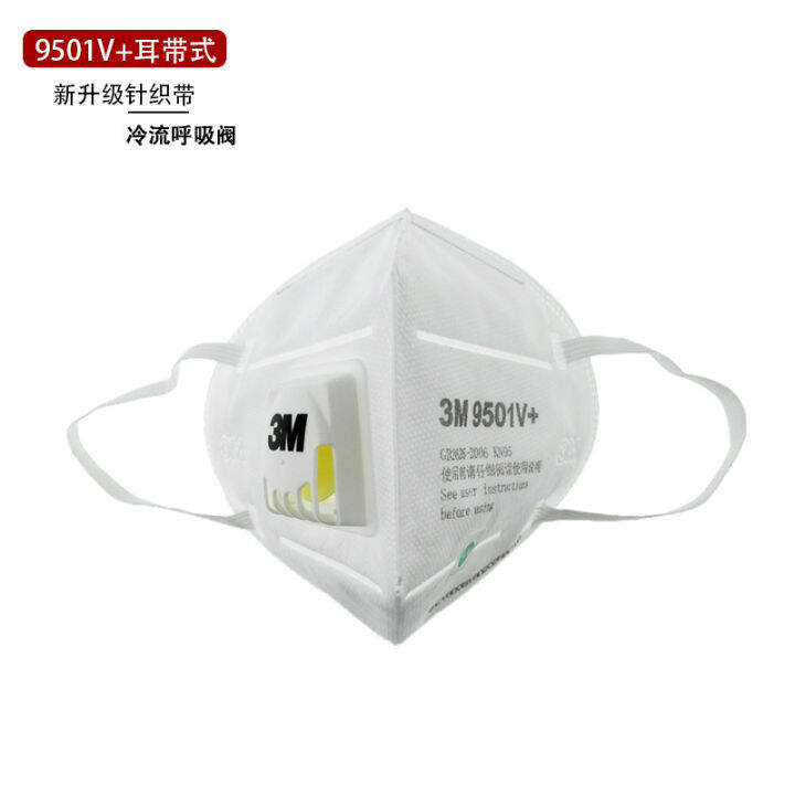 3M mask KN95 dust-proof PM2.5 purified air 9501+ particle-proof coal ...