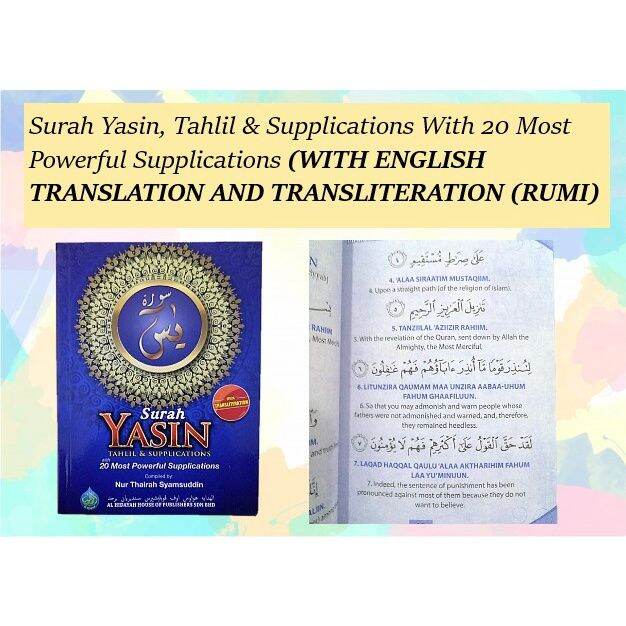 Surah Yasin, Tahlil & Supplications With 20 Most Powerful Supplications ...