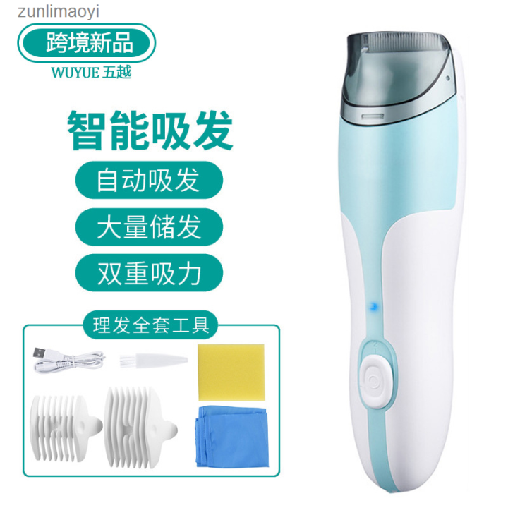 Baby hair aspirator Hair clipper USB charging household shaver electric ...
