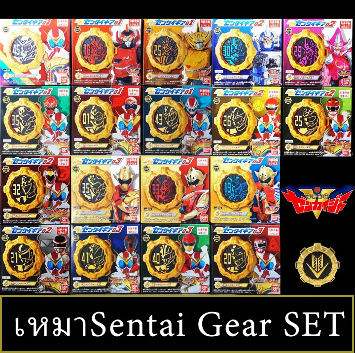 SG Sentai 01 02 03 Kikai Sentai Zenkaiger Sentai Gear NEW มือ1 ...