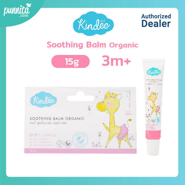 Kindee Soothing Balm Organic 3m+ | Lazada.co.th