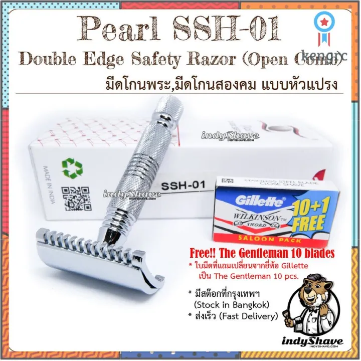 มีดโกนพระ,มีดโกนสองคม Pearl SSH-01 Double Edge Safety razor (Open Comb ...