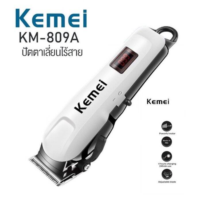 แบตตาเลี่ยนตัดผม Kemei KM-809A จอดิจิตอล แบตเตอเลี่ยนตัดผม ปัตตาเลี่ยน ...