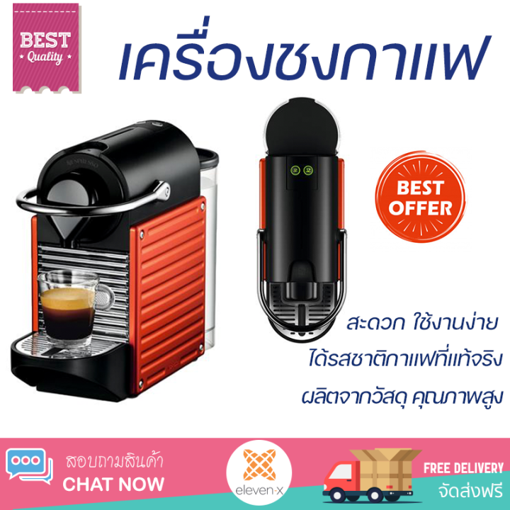 โปรโมชันพิเศษ เครื่องชงกาแฟ เครื่องชงกาแฟแรงดัน NESPRESSO Pixie C61 สีแดง สะดวก ใช้งานง่าย ได้ ...