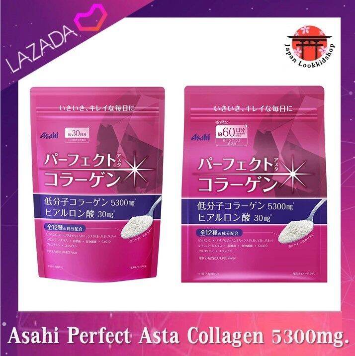 Asahi Perfect Asta Collagen Powder 5,300 mg.อาซาฮีคอลลาเจนจากปลาทะเลน้ำ ...