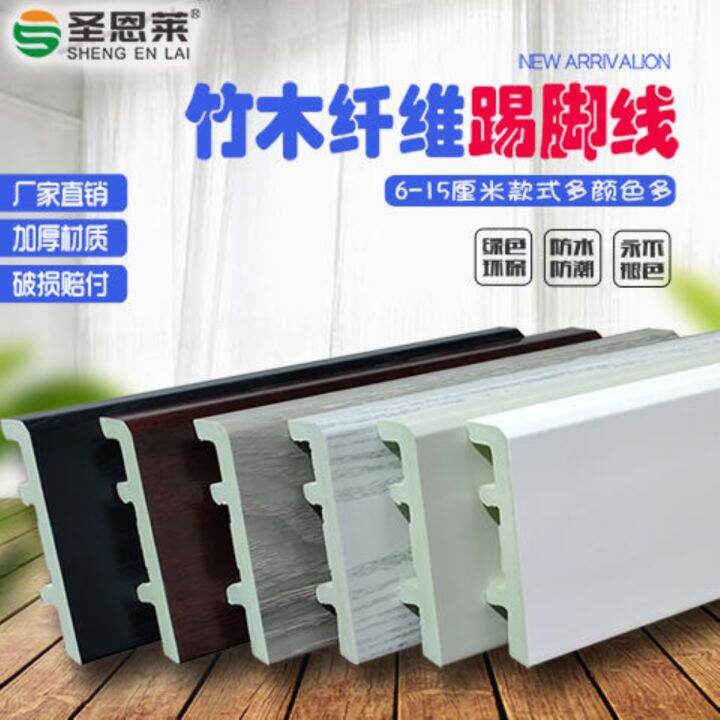 [COD] fiber baseboard pvc plastic solid waterproof white gray 5-15 cm ...