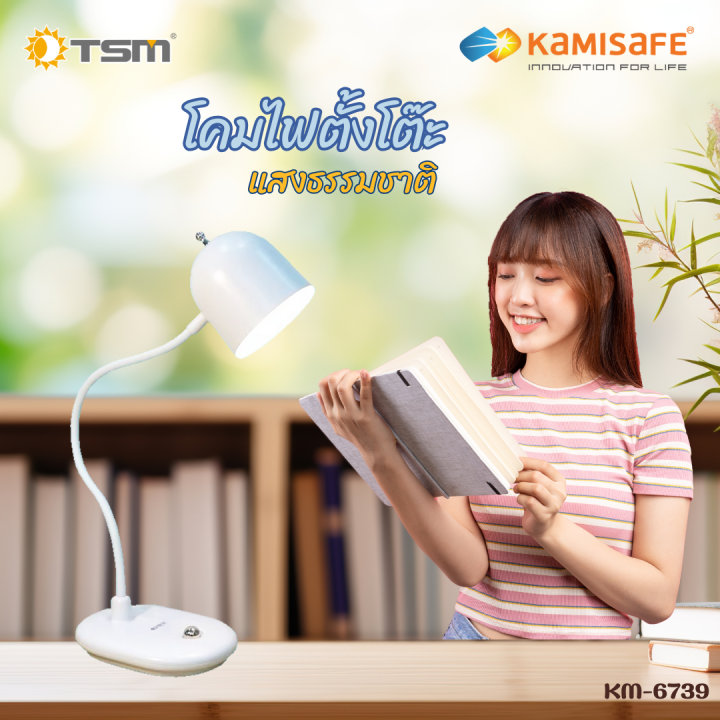 KAMISAFE รุ่น KM-6739 โคมไฟตั้งโต๊ะ โคมไฟอ่านหนังสือ (แสงธรรมชาติ) โคมไฟ | Lazada.co.th