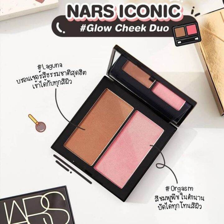 NARS Iconic Glow Cheek Duo 10g. | Lazada.co.th