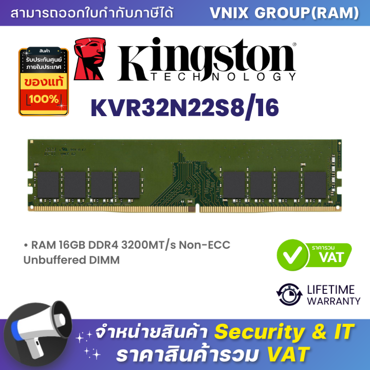 KINGSTON KVR32N22S8/16 RAM 16GB DDR4 3200MT/s Non-ECC Unbuffered DIMM By Vnix Group | Lazada.co.th