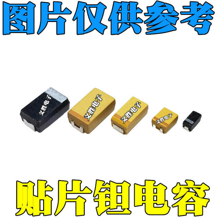 Chip tantalum capacitor 16V10UF 106C C6032 C type 1812 yellow 50 =10 ...