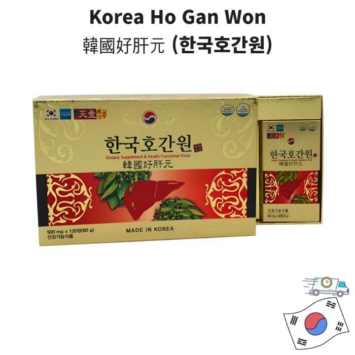 Korea Ho gan won (hoganwon) 한국호간원 韓國好肝元 500mg 120 240 capsule(pill ...