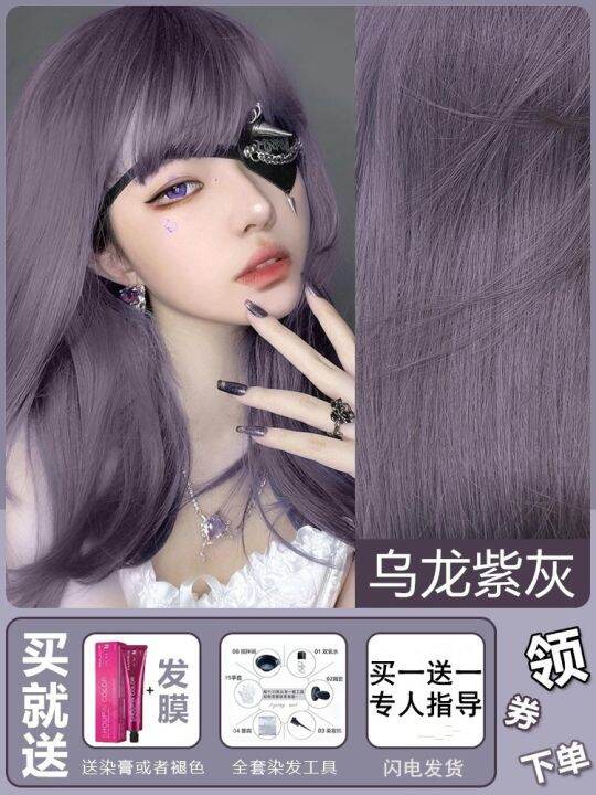 Milk tea oolong violet and grey dye hair color show the white milk ...