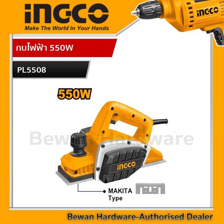 INGCO กบไฟฟ้า 550W รุ่น PL5508 | Lazada.co.th
