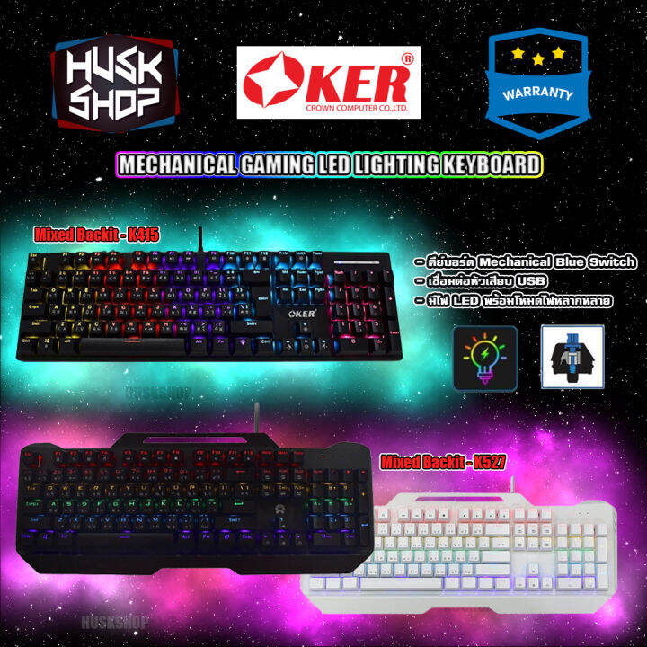 คีบอร์ด OKER K415 & K527 Mixed Backlit Keyboard Gaming คีบอร์ดเกมมิ่ง คีย์บอร์ดแมคานิคอล ...