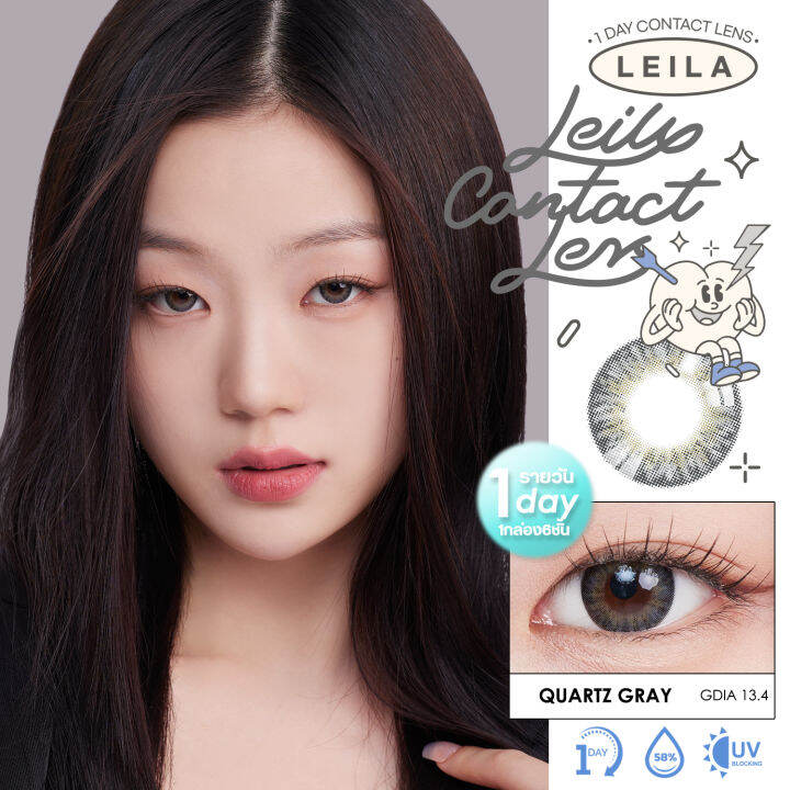 LEILA ] เลย์ล่า คอนแทคเลนส์รายวัน Quartz GRAY 6ชิ้น | Lazada.co.th