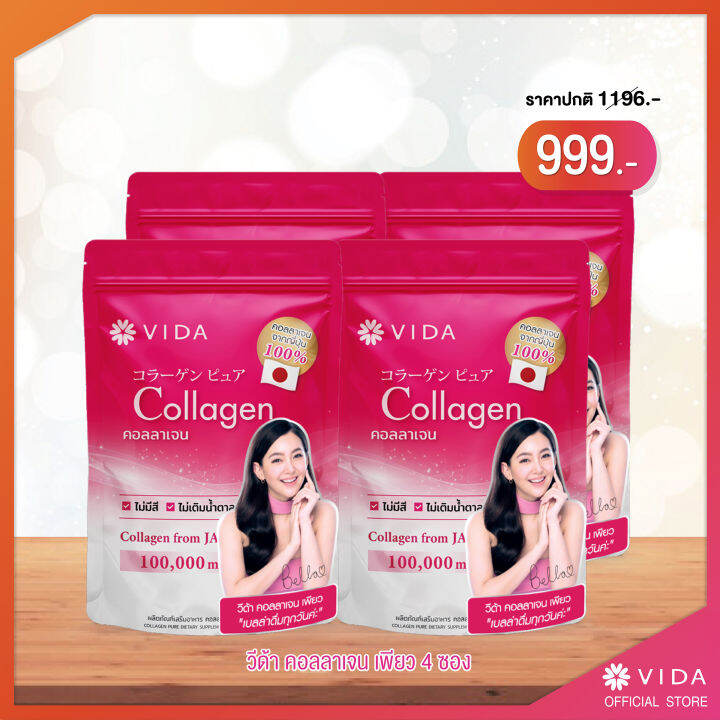 คอลลาเจนแท้ 100,000 มก. Vida Collagen Pure 100 กรัม 4 ซอง | Lazada.co.th