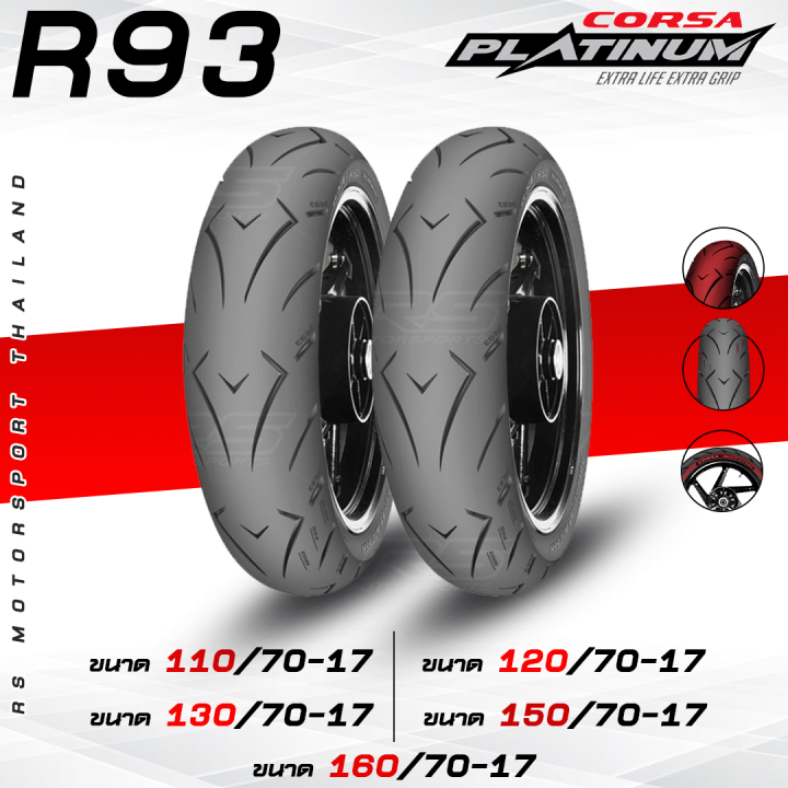#ของแท้ 100% - ยาง CORSA R93 PLATINUM 17" จัดเซทโคตรคุ้ม!! มีทุกขนาด ...