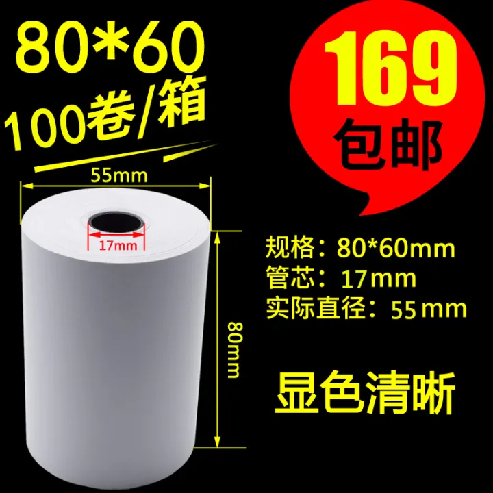 Cashier paper 80x60 thermal printing kitchen receipt paper 80*60mm ...