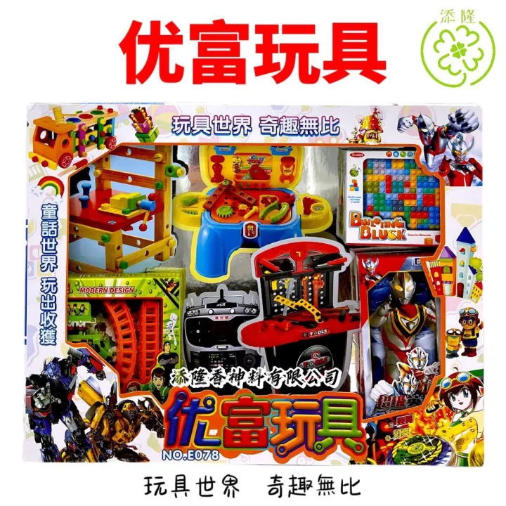 优富玩具套装/冥府专用/冥府纸扎用品/往生者/先人用品/拜祖先/清明节 Hell Chocolate (E078) | Lazada