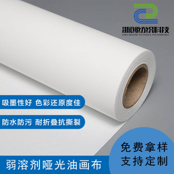 Chemical fiber canvas weak solvent printing matte 300gsm 600D * 600D ...