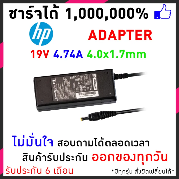 สายชาร์จโน๊ตบุ๊ค HP Adapter 19V 4.74A (4.0*1.7mm) DV1000 DV1010 DV1100 ...