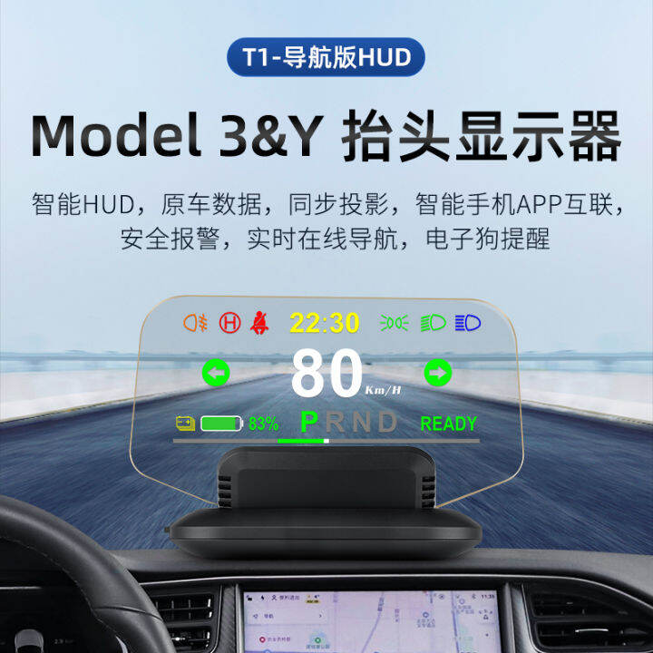 Tesla Tesla Model3 Edamame 3 dedicated HUD head-up display multi ...
