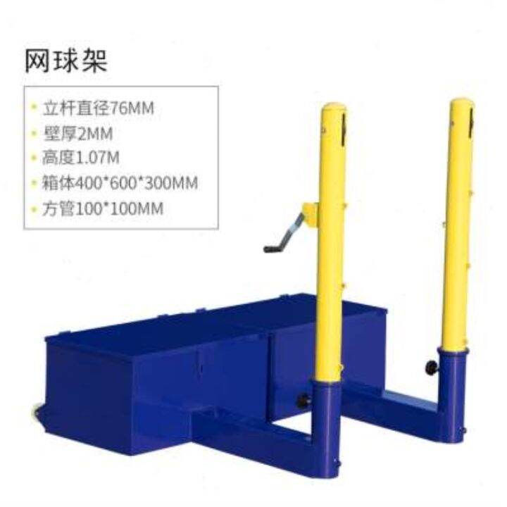 Hanxiang air volleyball rack professional standard outdoor mobile volleyball net column tennis ...
