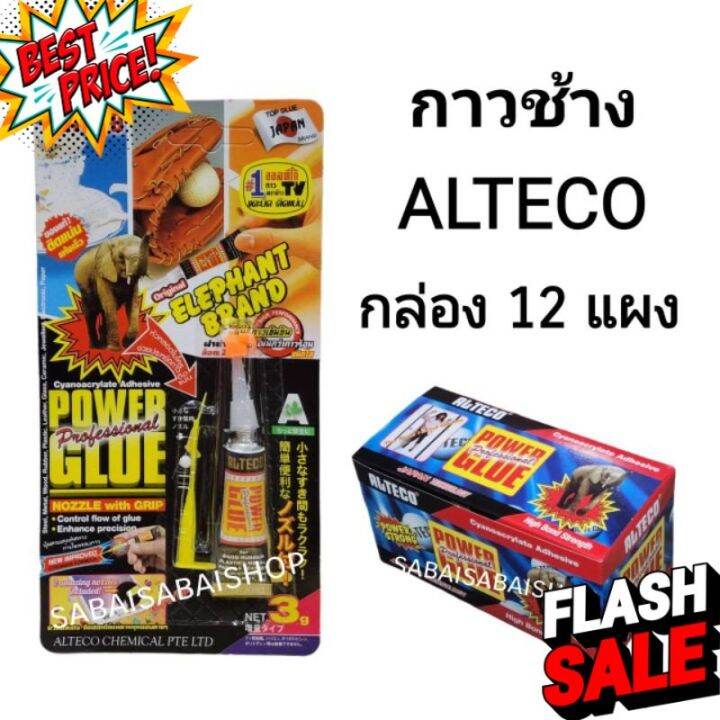 กาวตราช้าง 3กรัม ALTECO (กล่อง12แผง)(สินค้าพร้อมส่ง) #เทป #กาว #เทปกาว #กาว3m #3m #กาว2หน้า #เทป ...