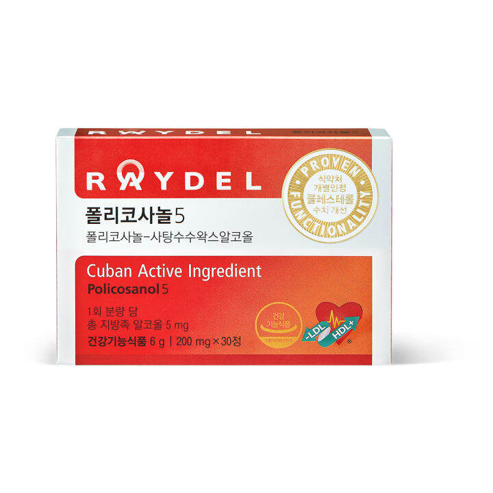 RAYDEL Cuban Active Ingredient Policosanol5 200mg*30pcs | Lazada.co.th