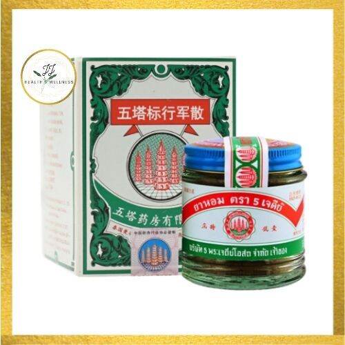 五塔标 五塔散 行军散 Ya Hom Powder Five Pagodas Brand Medicated Powder | Lazada