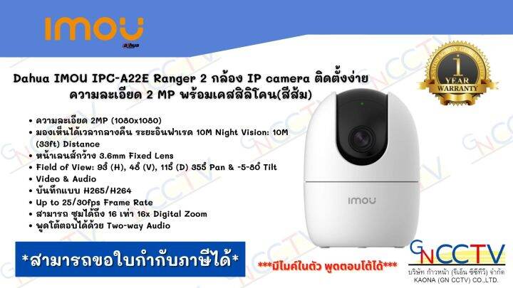 IPC-A22E-A | Lazada.co.th