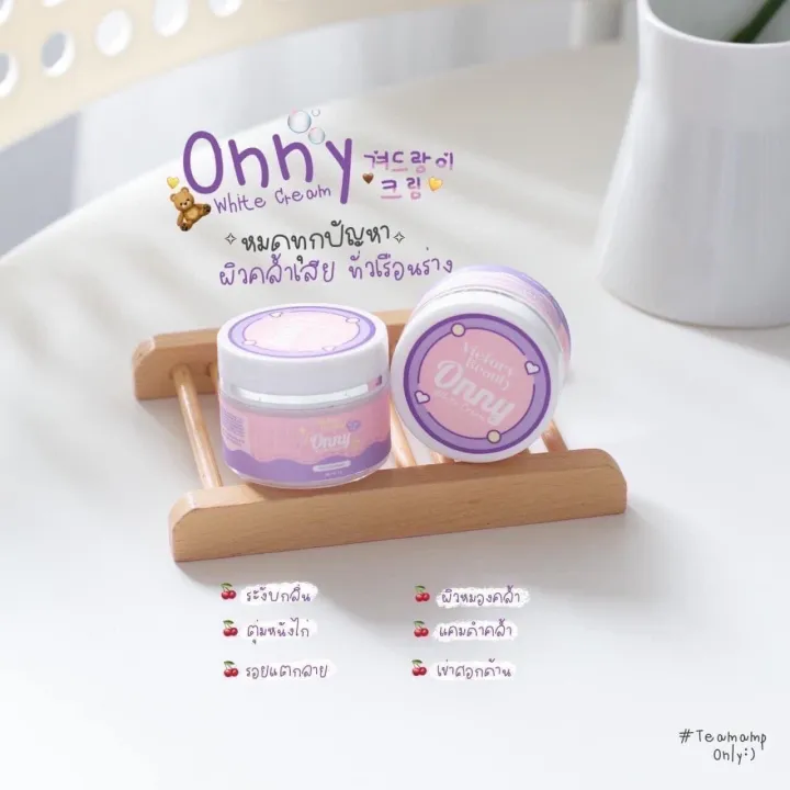 ครีมทารักแร้ออนนี่ ครีมรักแร้แม่แพท Onny 5g. และ 50g. และ ออนนี่โทนเนอร ...