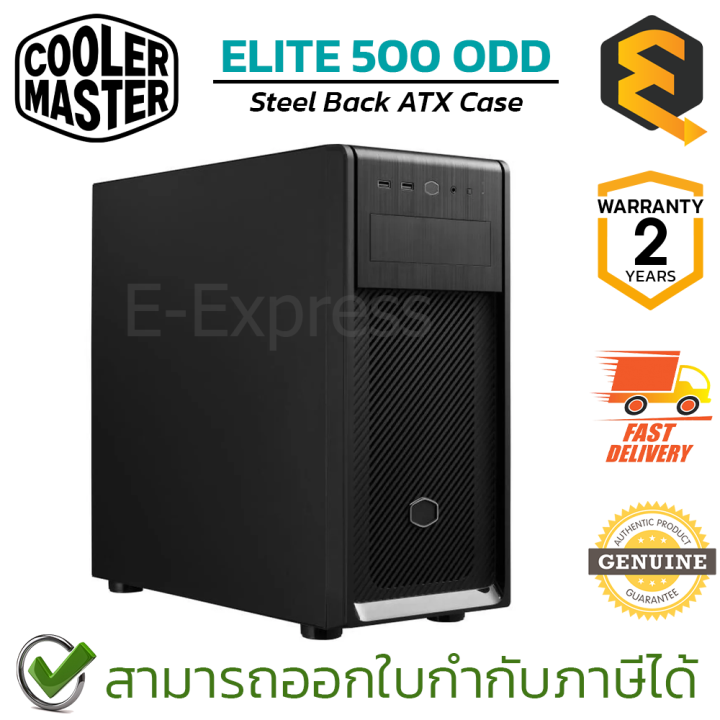 Cooler Master Mid Tower PC Case Elite 500 With ODD Steel เคสคอมพิวเตอร์ ...