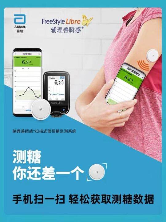 Abbott Instant Sensing Blood Glucose Scanner Blood Sampling-free Probe ...