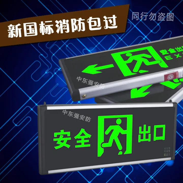 New National Standard Fire Emergency Light Factory ...