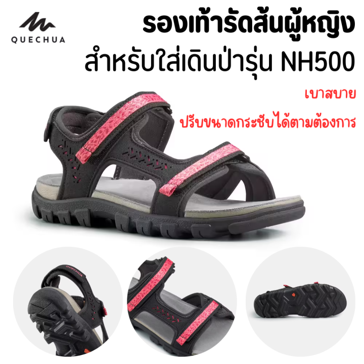 QUECHUA รองเท้าเดินป่า รองเท้ารัดส้นผู้หญิง สำหรับใส่เดินป่ารุ่น NH500 ...