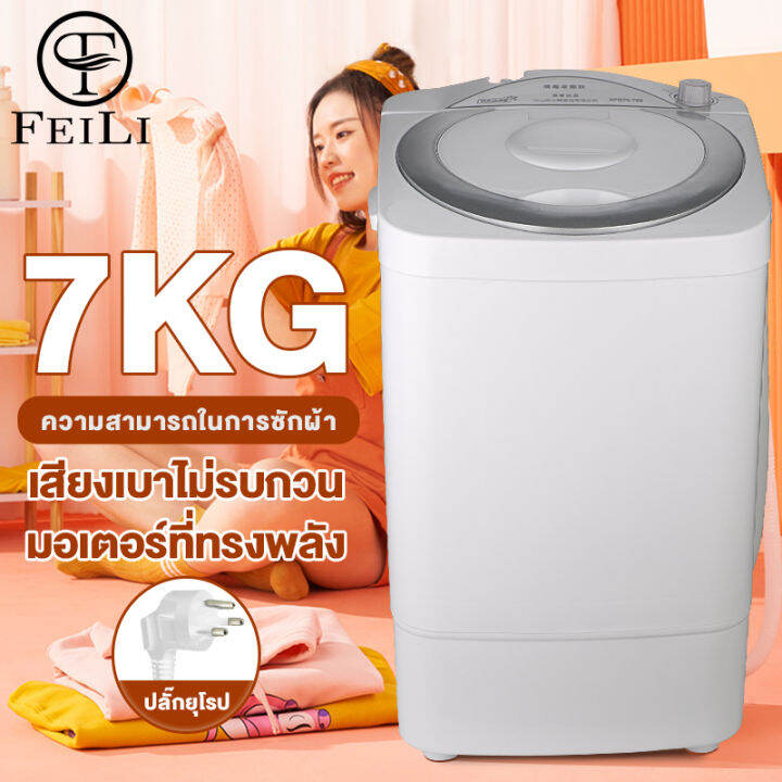 FEILI เครื่องซักผ้า 4.5KG 7KG ความจุขนาดใหญ่กึ่งอัตโนมัติเครื่องซักผ้า ...