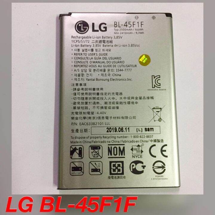 LG BL-45F1F BATTERY REPLACEMENT | Lazada PH