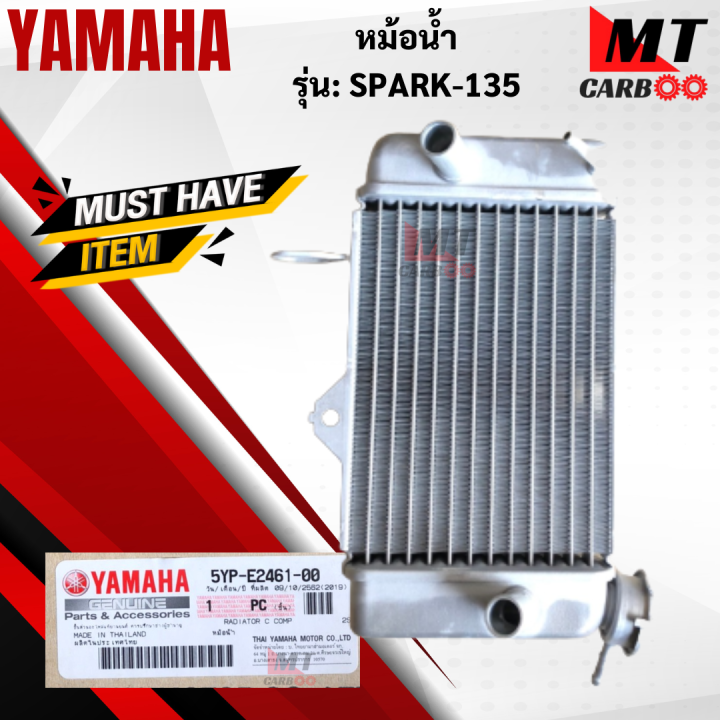 หม้อน้ำ รุ่น:SPARK-135 หม้อน้ำ spark-135 หม้อนน้ำสปาร์ค135 YAMAHA ...