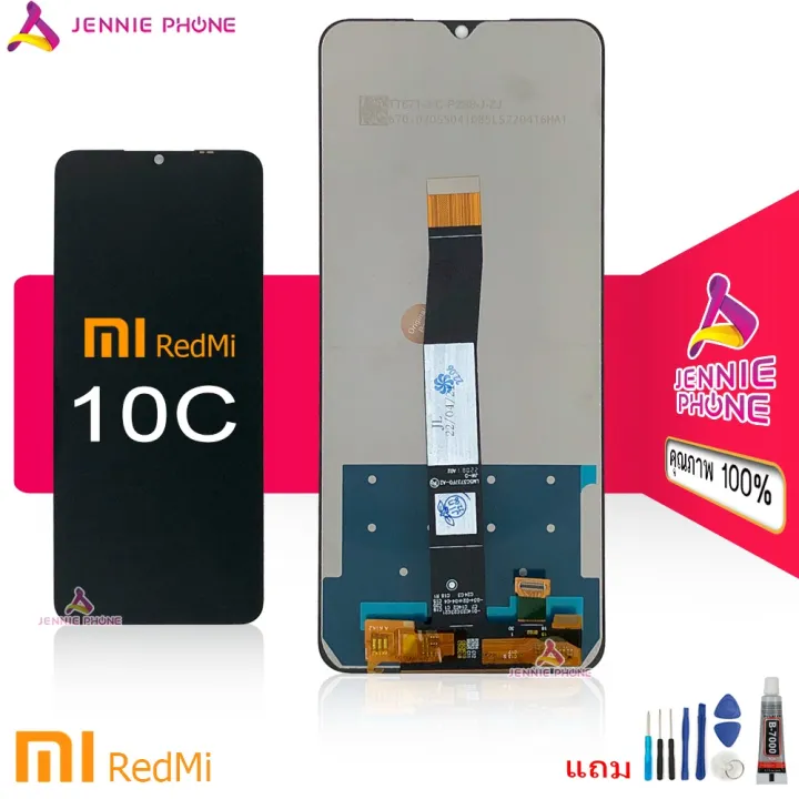 จอ Redmi 10C หน้าจอ Redmi 10C LCD พร้อมทัชสกรีน จอชุด Redmi 10C ...