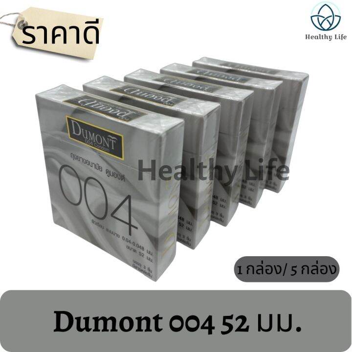 ถุงยางอนามัย Dumont 004 52 มม. ผิวเรียบ ดูมองต์ แบบบาง 004 มม. (3 ชิ้น/กล่อง) Condom | Lazada.co.th