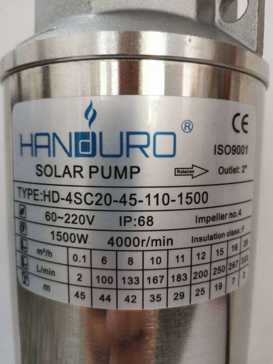 HANDURO ปั๊มน้ำบาดาล DC 1500W 110V 20 คิว 45 ม. ท่อน้ำ 2" รุ่น HD-4SC20 ...