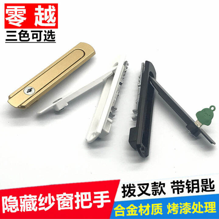 Screen window hidden handle flat diamond mesh window low flat handle ...