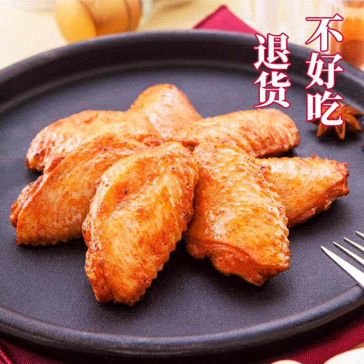 (SF) New Orleans roasted wing marinade commercial roasted chicken wings ...