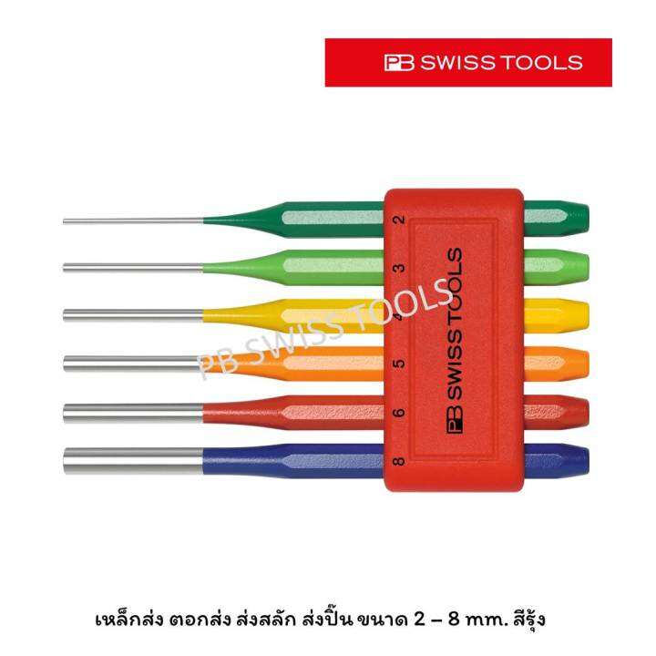 PB Swiss Tools เหล็กส่งชุด ตอกส่ง ส่งสลัก ส่งปิ๊น หลากสี ขนาดปาก 2-8 MM. รุ่น PB 755 BL RB (6 ...