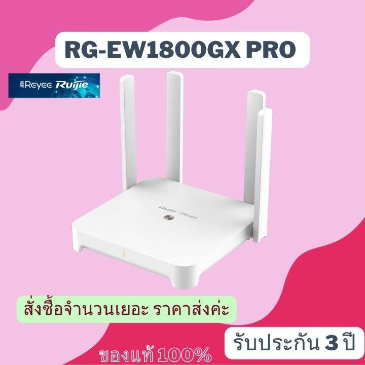RG-EW1800GX PRO 1800M Wi-Fi 6 Dual-band Gigabit Mesh Router | Lazada.co.th