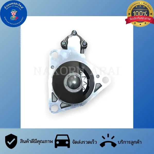 ไดสตาร์ท MITSUBISHI FUSO SUPER GREAT 6D40 แบบ MS สินค้าดีมีคุณภาพ รับ ...