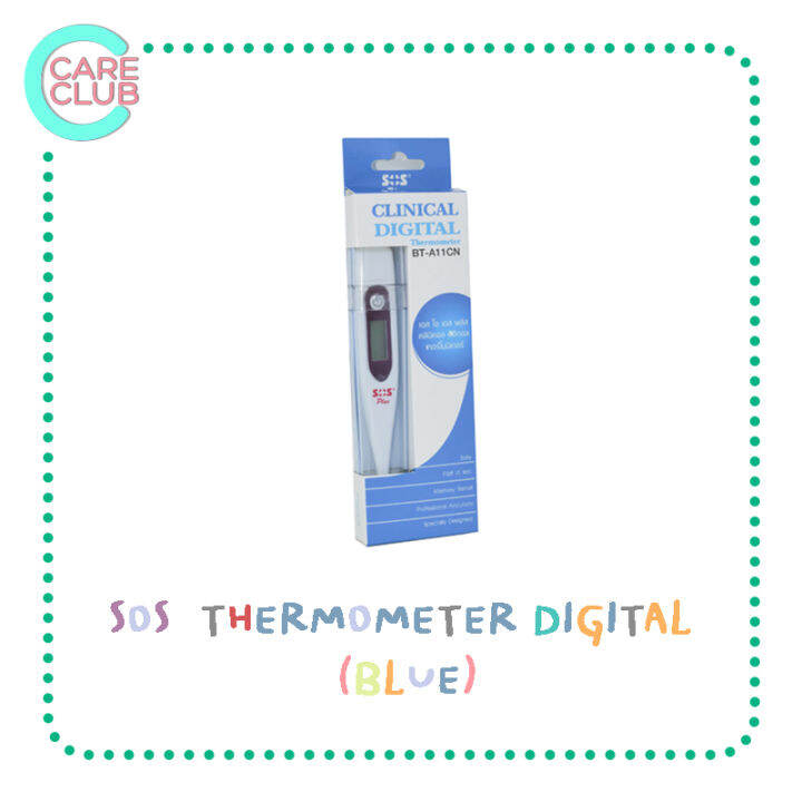 SOS PLUS CLINICAL DIGITAL THERMOMETER (BLUE) ปรอทวัดไข้ | Lazada.co.th