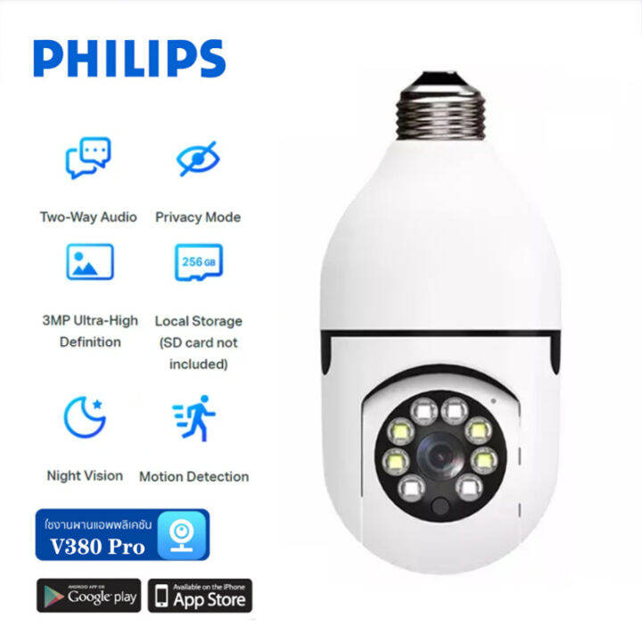 PHILIPS CCTV camera outdoor cctv Wireless WIFI Network Security Two-Way ...