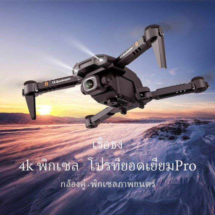 DR โดรน XT-6 Drone 4K Folding Long-Endurance UAVโดรนติดกล้อง โดรนบังคับ โดรน With WIFI FPV Wide ...